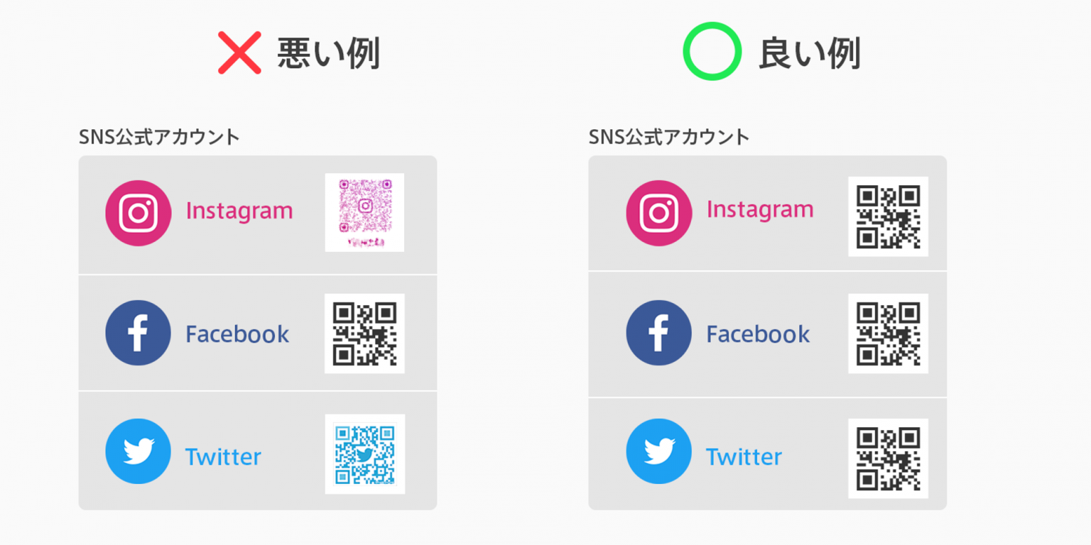 インスタグラムのQRコードを作ろう | 【商用無料】QRコードお役立ち情報【QR】