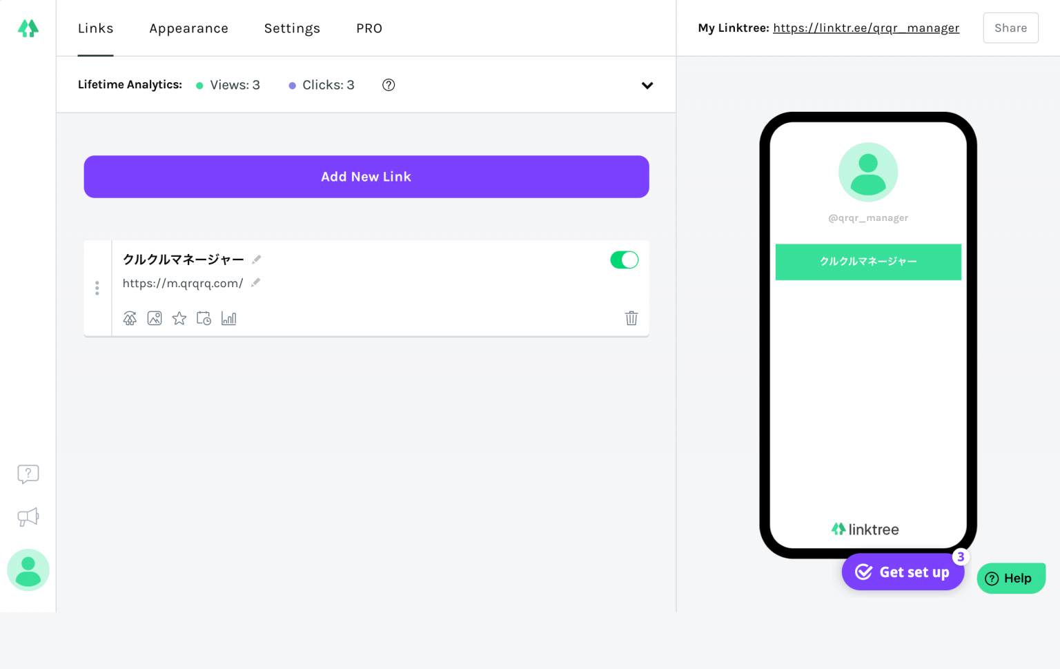 【無料・簡単】複数のURLをひとつにおまとめ！【LinkTree】 | 【商用無料】QRコードお役立ち情報【QR】